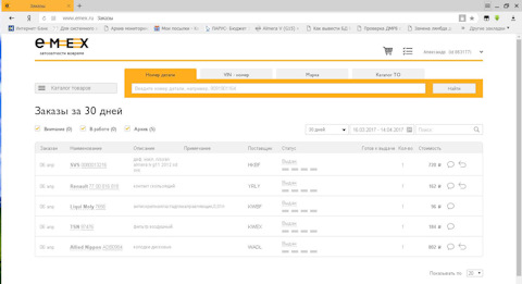 7700816818 Выключатель освещения RENAULT | Запчасти на DRIVE2