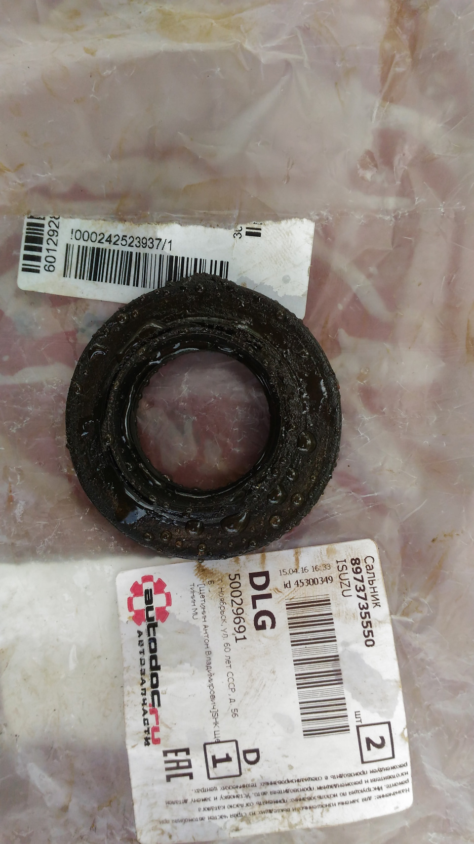 8973735550 Сальник [ORG] Isuzu | Запчасти на DRIVE2