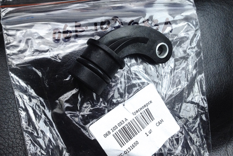 06B103033A Заглушка системы охлаждения ГБЦ VAG VAG | Запчасти на DRIVE2