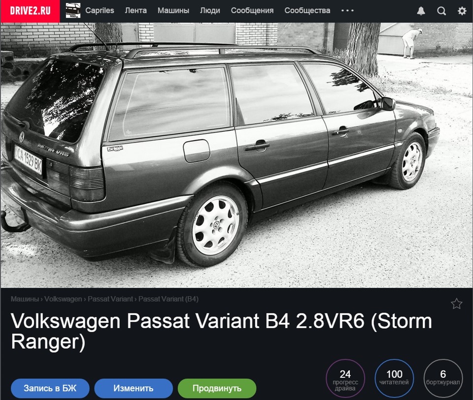 Спасибо всем первая 100ка — Volkswagen Passat Variant B4 2 8 л