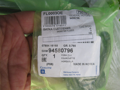 94580796 Вилка выключения сцепления GM | Запчасти на DRIVE2