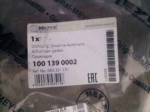 09G321370 Прокладка VAG | Запчасти на DRIVE2