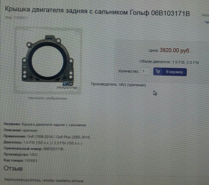 Готовимся к замене ремня ГРМ и замена задней крышки коленвала ...