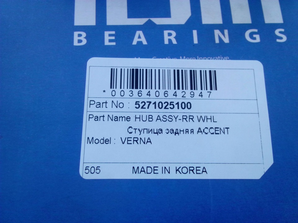 Замена заднего ступичного подшипника, втулок стабилизатора — Hyundai ...