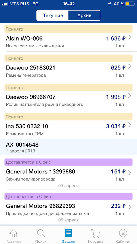 96966707 Натяжитель ремня GM | Запчасти на DRIVE2