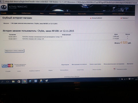 1533020011 КЛАПАН ВКЛЮЧЕНИЯ ГИДРОМУФТЫ ПР//VALVE AS 15330-20011 TOYOTA ...