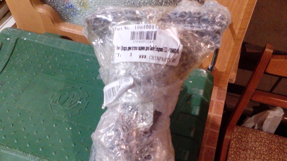 1064001148 Опора двигателя задняя GEELY | Запчасти на DRIVE2