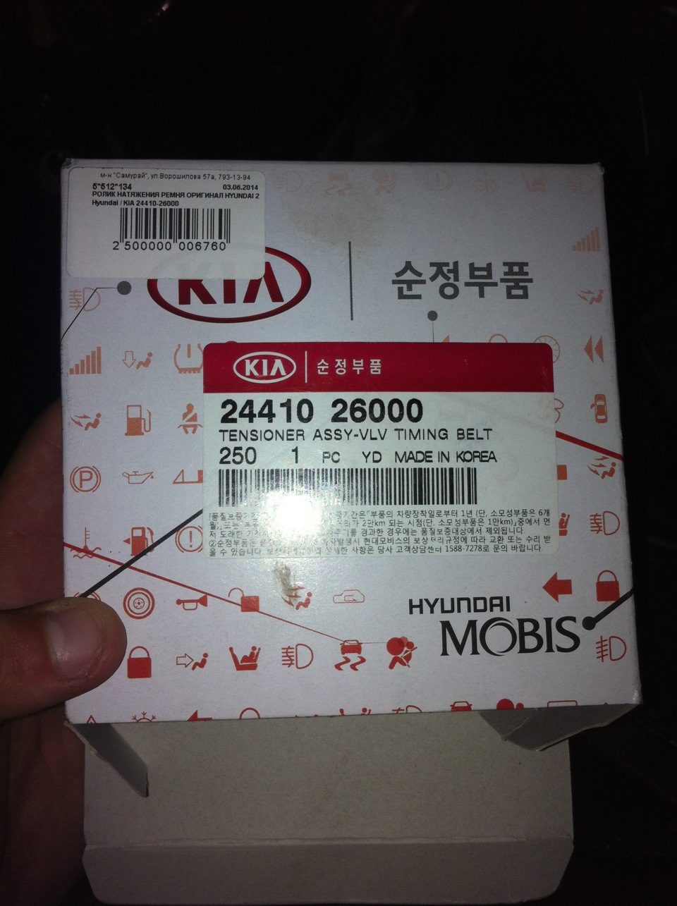 AntiSamurai свободы90 — KIA Rio 5-door (2G), 1,4 л, 2009 года ...