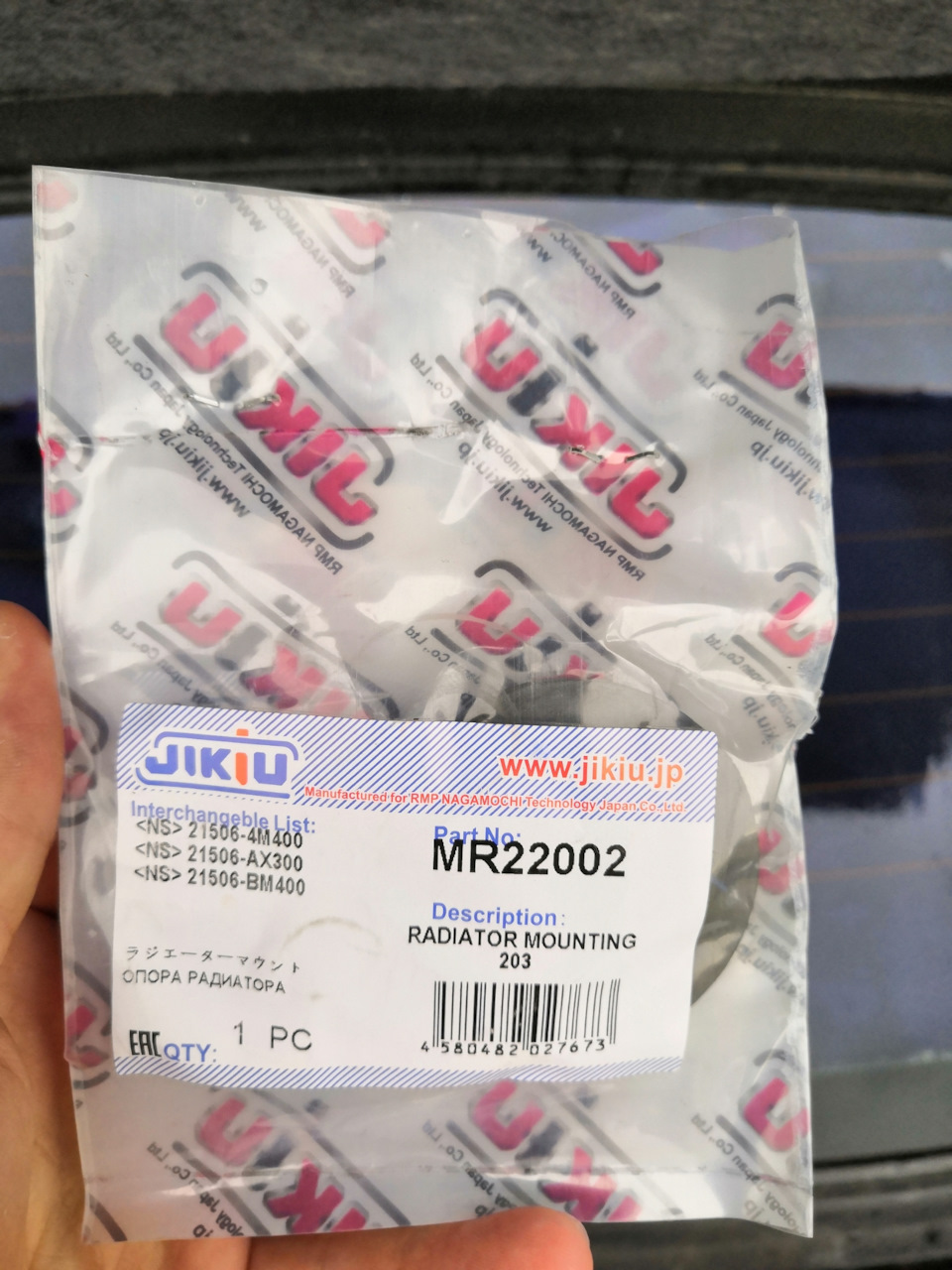 Замена верхних втулок радиатора — Nissan Almera II (N16), 1,5 л, 2004 ...