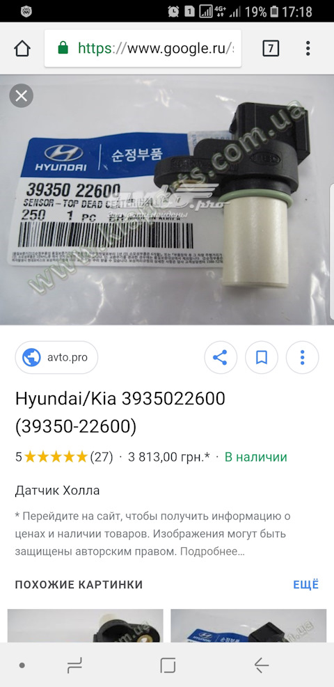 3935022600 Датчик положения распредвала KIA HYUNDAI | Запчасти на DRIVE2
