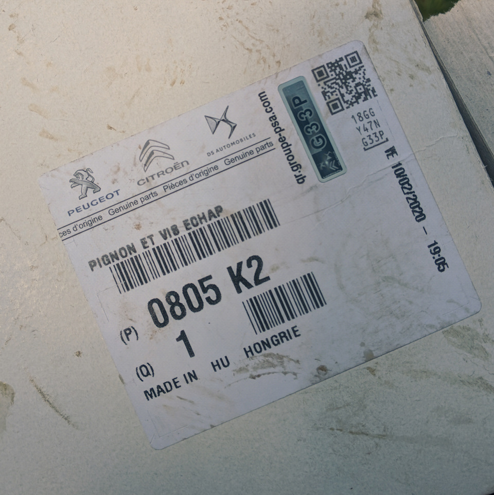 0805K2 Шестерня распредвала выпускного PSA 1.6VTi 16V 120 Peugeot ...