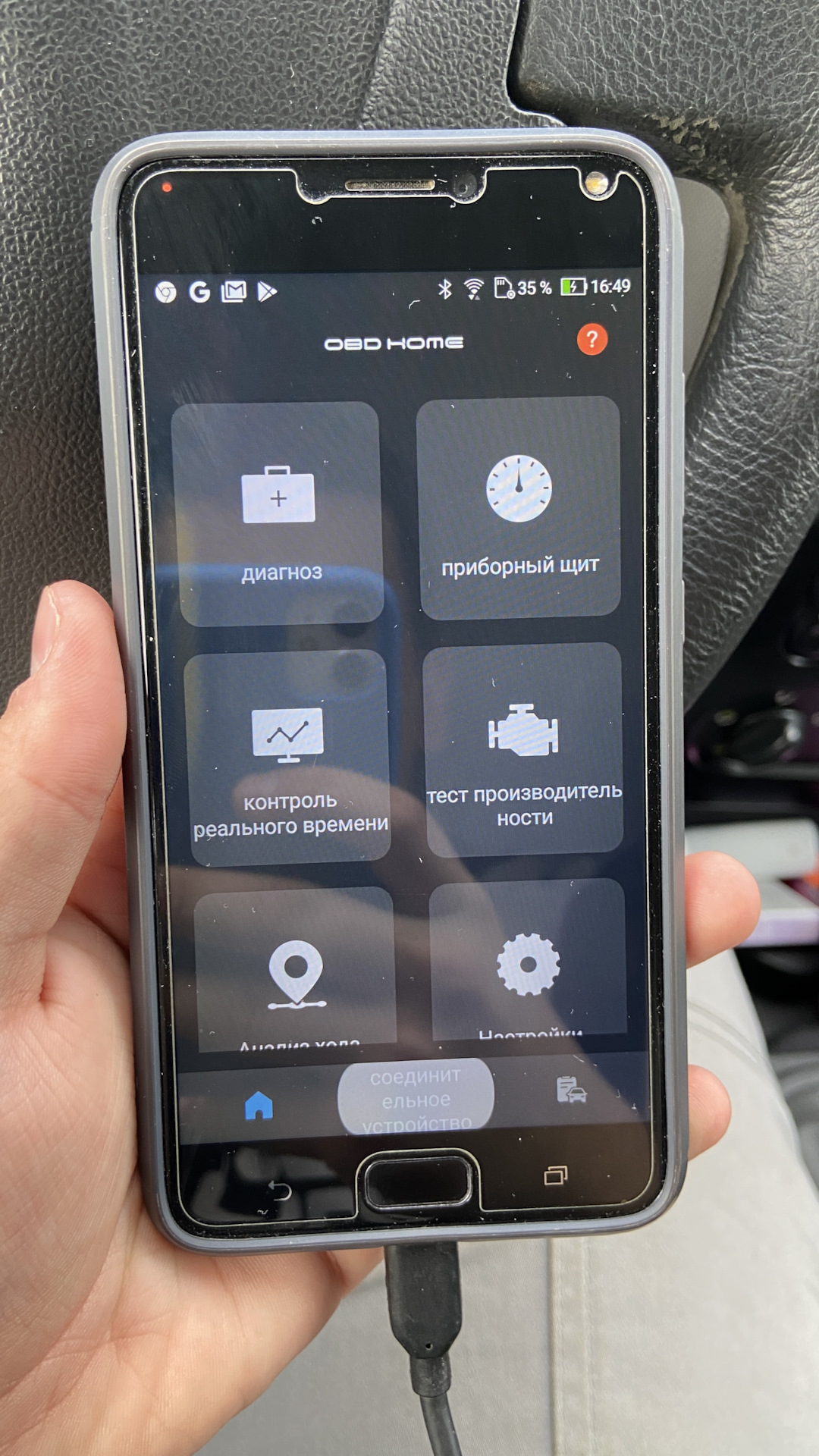 OBDII ELM327 1.5v — Renault Logan (1G), 1,6 л, 2011 года | электроника | DRIVE2