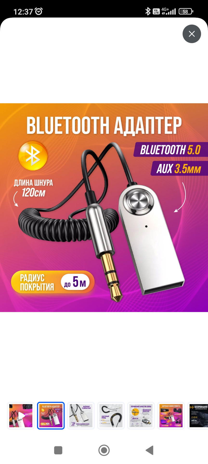 Bluetooth Ситроёнчику — Citroen C4 (2G), 1,6 л, 2012 года | автозвук | DRIVE2