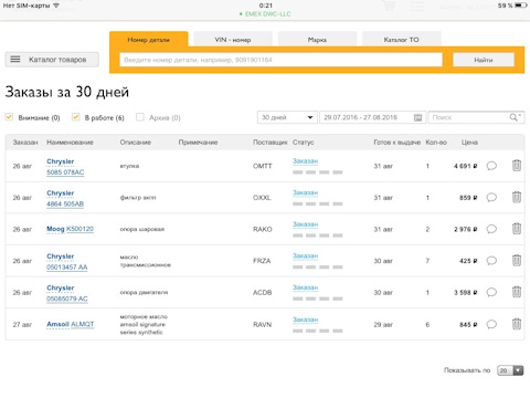 4864505AB Фильтр АКПП Chrysler | Запчасти на DRIVE2