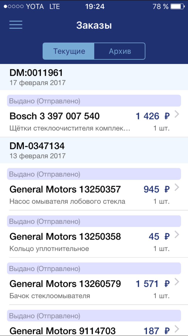 В продолжении про пии…са!)) — Opel Astra J, 1,6 л, 2011 года | запчасти ...