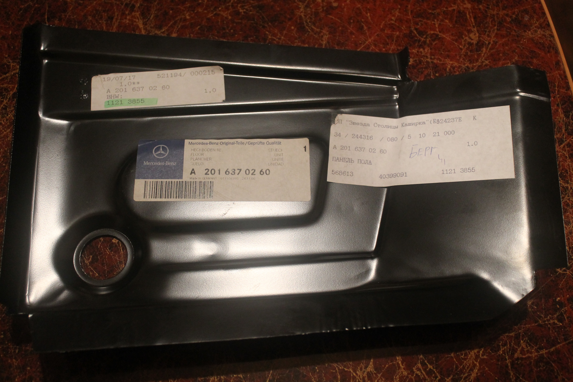 Панель пола заднего крыла — Mercedes-Benz 190 (W201), 1,9 л, 1987 года ...