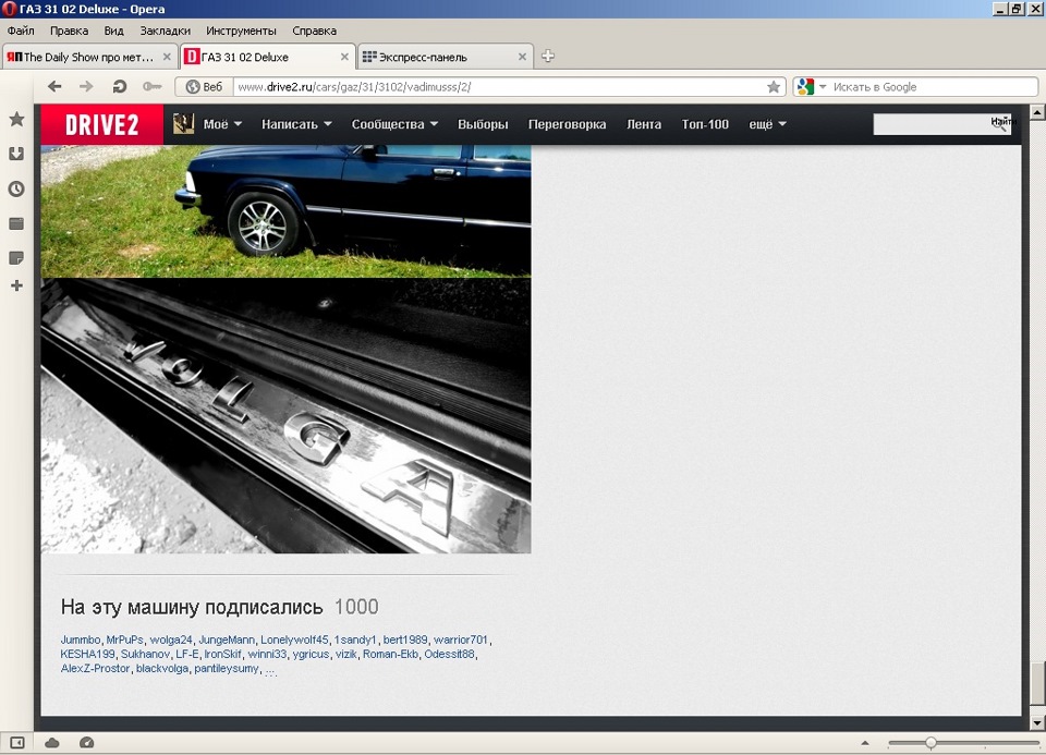 1000 + 23 — ГАЗ 3102, 2,4 л, 2007 года | наблюдение | DRIVE2
