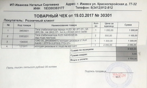 3453901 Тяга (стойка) стабилизатора LEMFORDER | Запчасти на DRIVE2