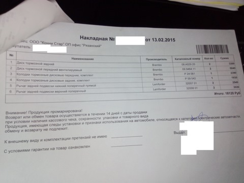 3200801 Рычаг подвески LEMFORDER | Запчасти на DRIVE2