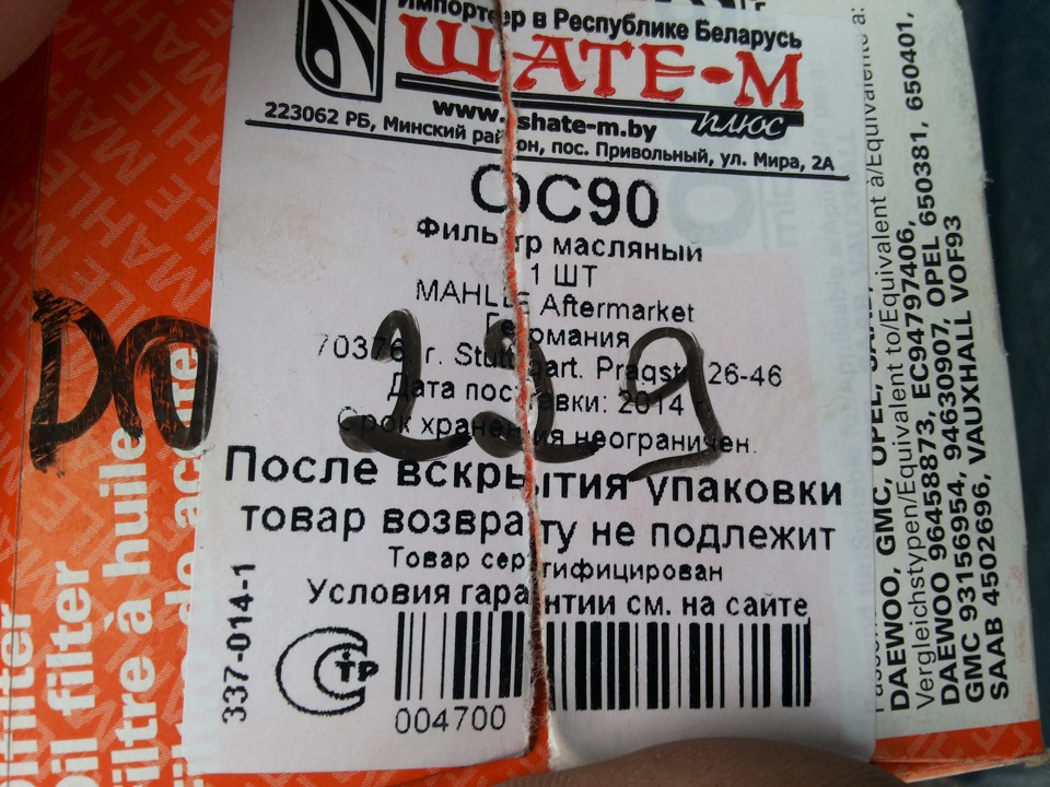 96458873 Фильтр масляный GM | Запчасти на DRIVE2