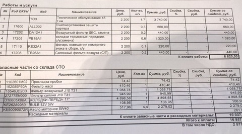 16546JD20B Фильтр воздушный NISSAN INFINITI | Запчасти на DRIVE2