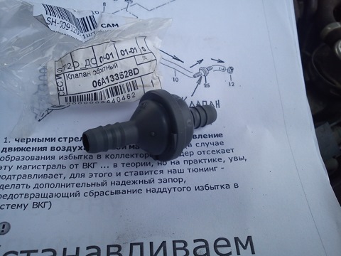 06A133528D Клапан, отвода воздуха из картера VAG | Запчасти на DRIVE2