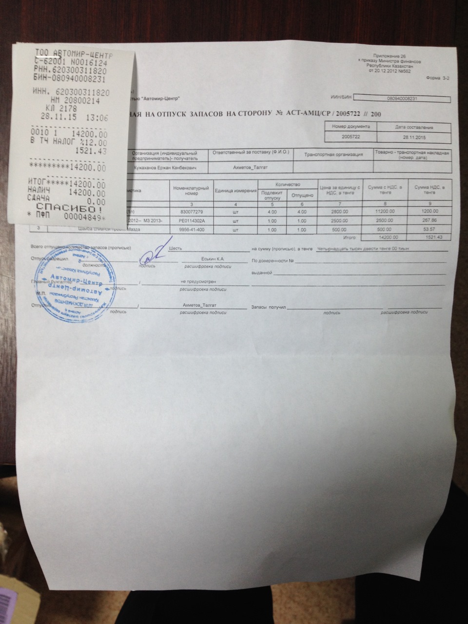 995641400 Шайба сливной пробки MAZDA | Запчасти на DRIVE2