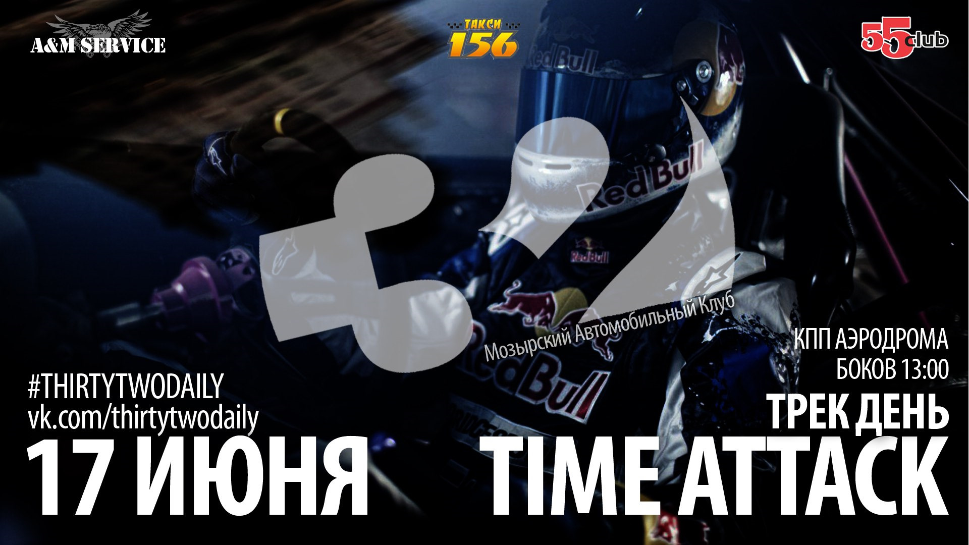 17 июня под Мозырем состоится трек день в формате Time-Attack. — Сообщество «DRIVE2 Гомель ...