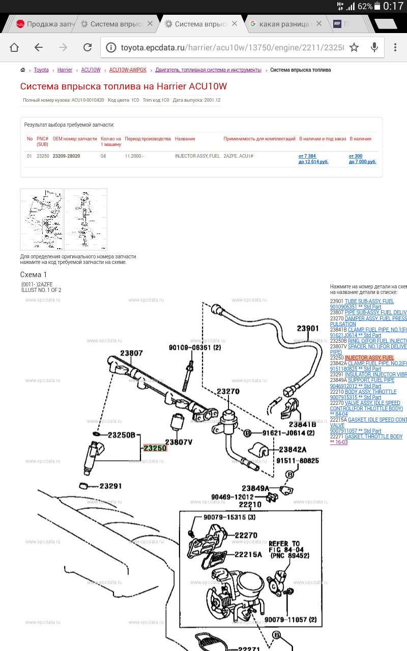 Форсунки в чем разница — Toyota Harrier (1G), 2,4 л, 2001 года ...