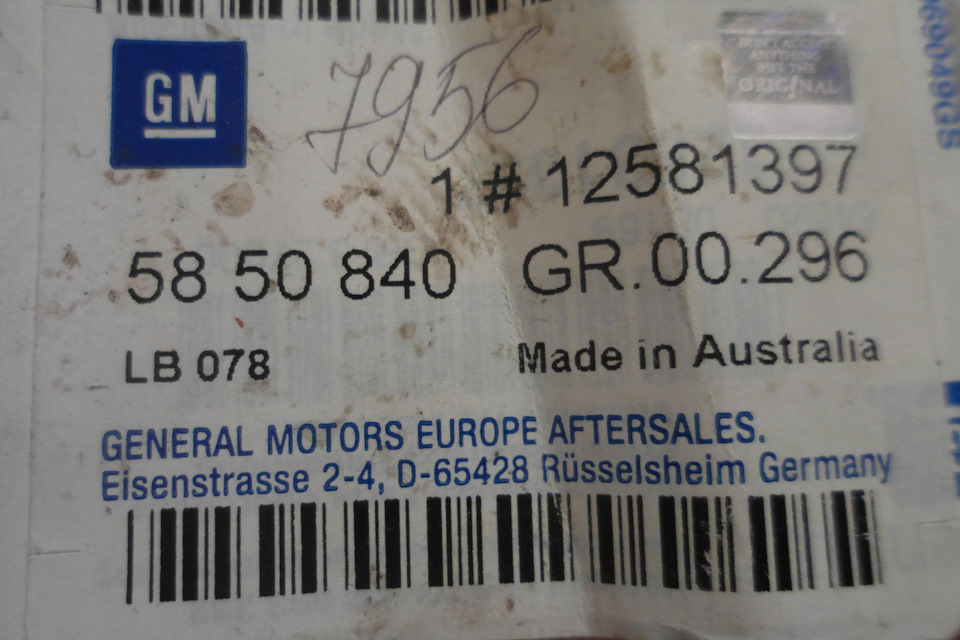 12581397 ПРОКЛАДКА ВПУСКНОГО КОЛЛЕКТОРА GM | Запчасти на DRIVE2