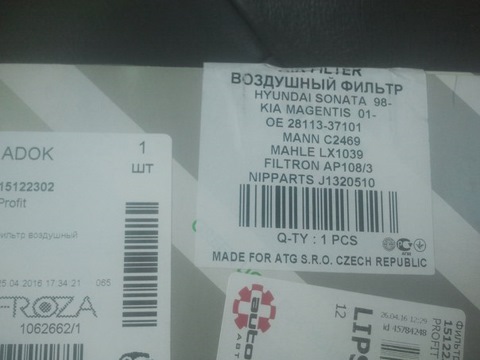 2811337101 СМЕННЫЙ ФИЛЬТРУЮЩИЙ БУМАЖНЫЙ ЭЛЕМЕНТ ДЛЯ ВОЗДУШНОГО ФИЛЬТРА ...