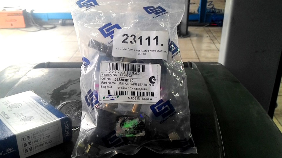 1881111061 Свеча зажигания KIA HYUNDAI | Запчасти на DRIVE2