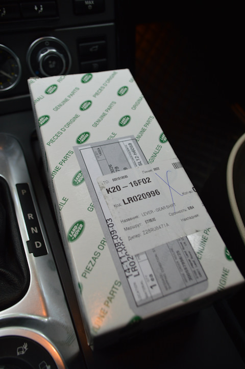 LR020996 Рычаг переключения Jaguar Land Rover | Запчасти на DRIVE2