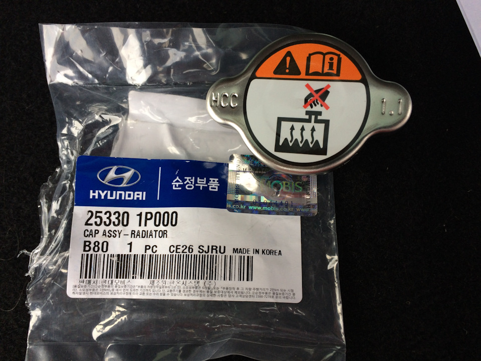 253301P000 Изделия прочие из черных металлов KIA HYUNDAI | Запчасти на ...