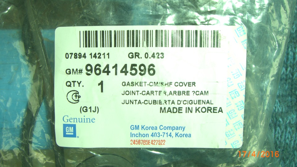 96414596 Прокладка клап. крышки GM | Запчасти на DRIVE2