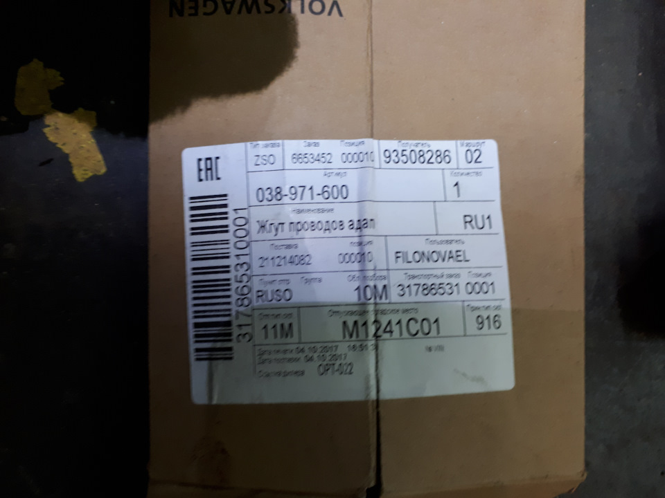 038971600 Кабельный комплект VAG | Запчасти на DRIVE2