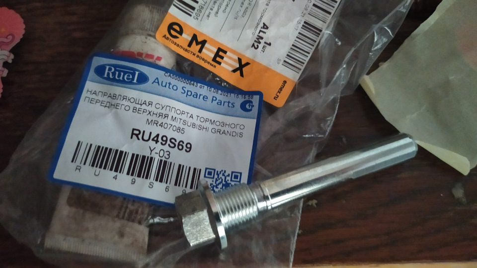 MR407085 Втулка направляющая суппорта тормозного переднего Mitsubishi ...