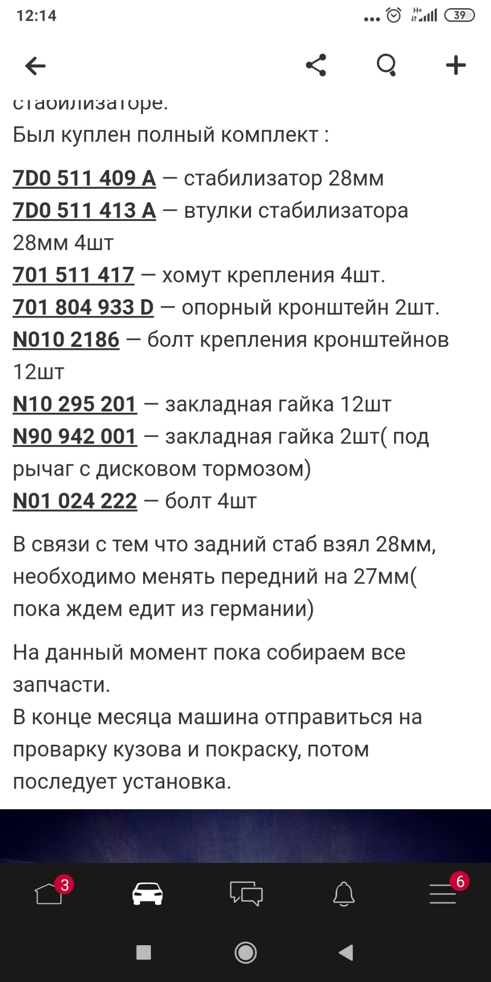 N90942001 ЗАКЛАДНАЯ ГАЙКА/MUTTER VAG | Запчасти на DRIVE2