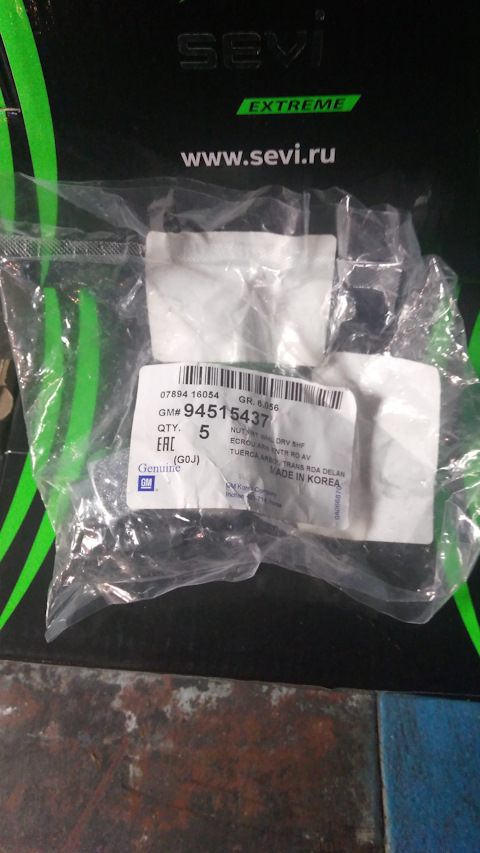 94515437 Гайка ступицы пер nexia/lanos/ lacetti/aveo GM | Запчасти на ...