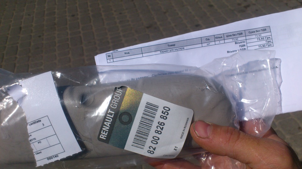 Карман для очков — Renault Megane II, 1,6 л, 2004 года | аксессуары ...