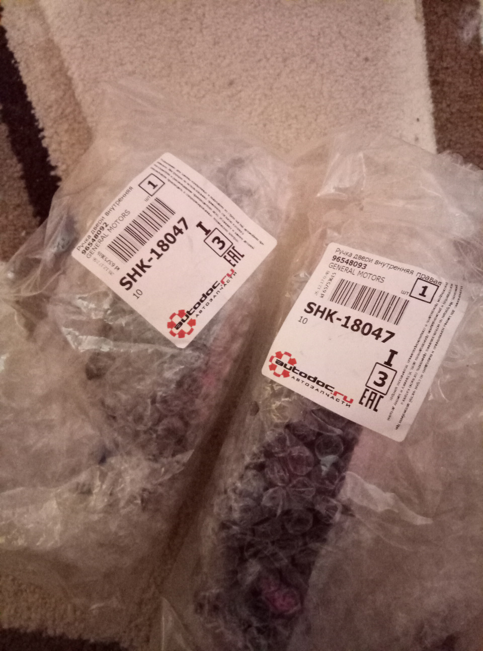 96548093 Ручка двери внутр пер лев и прав Chevrolet Lacetti oem GM ...