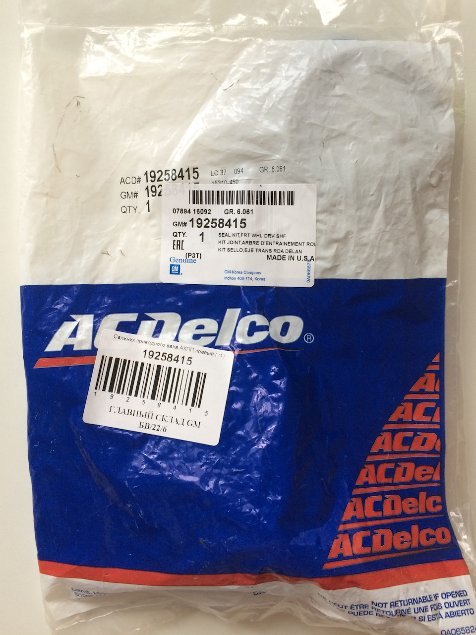 19258415 Сальник привода акпп прав GM | Запчасти на DRIVE2