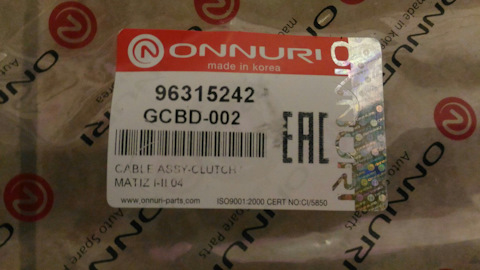 96315242 Трос сцепления Daewoo Matiz GM | Запчасти на DRIVE2