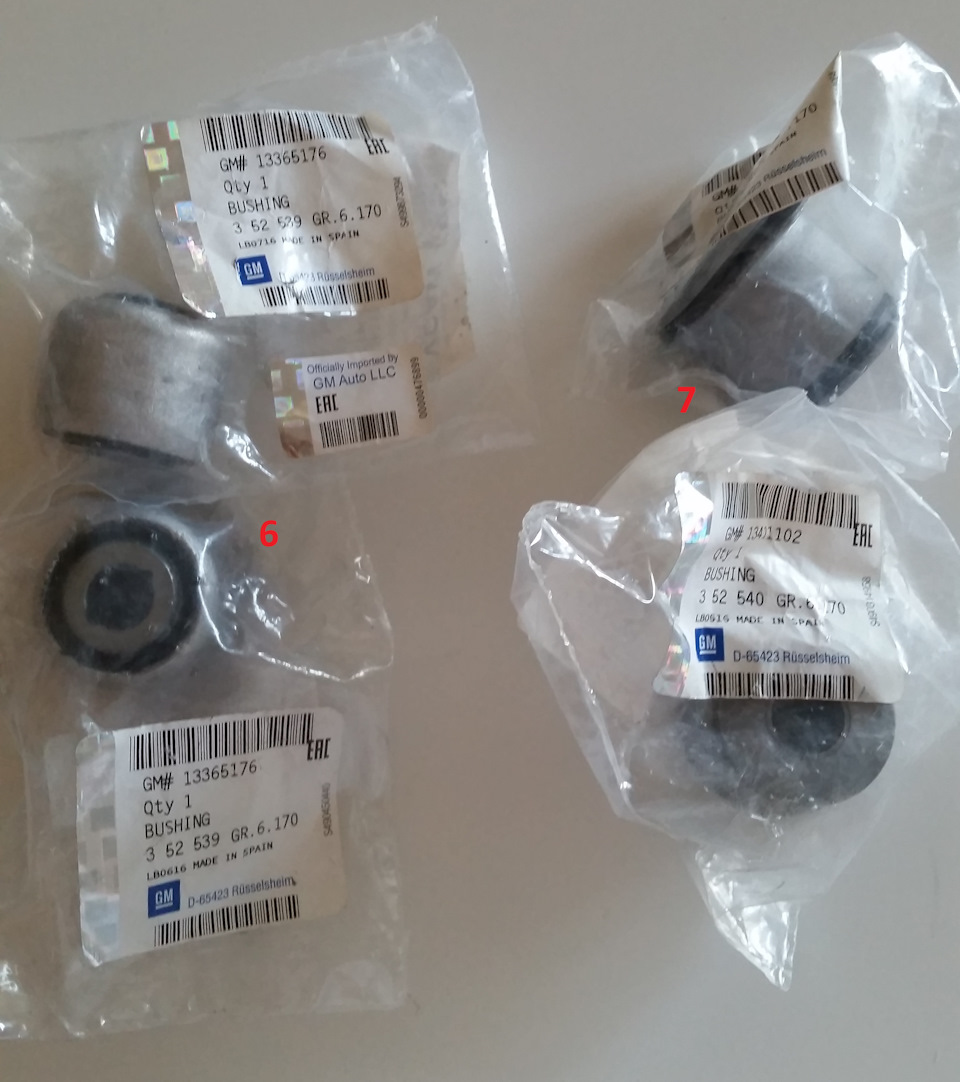 13365176 Втулка подвески GM | Запчасти на DRIVE2