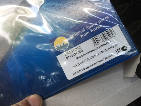 971332F000 Воздушный фильтр KIA HYUNDAI | Запчасти на DRIVE2