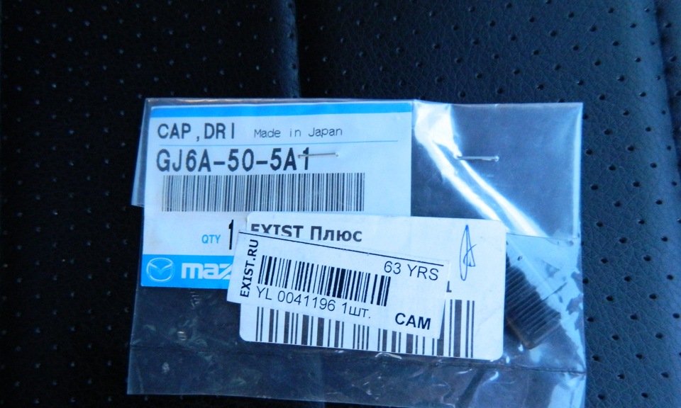 GJ6A505A1 ЗАГЛУШКА В МОЛДИНГ КРЫШИ. MAZDA | Запчасти на DRIVE2