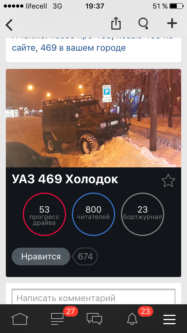 НАС 800! — УАЗ 469, 2,5 л, 1990 года | просто так | DRIVE2