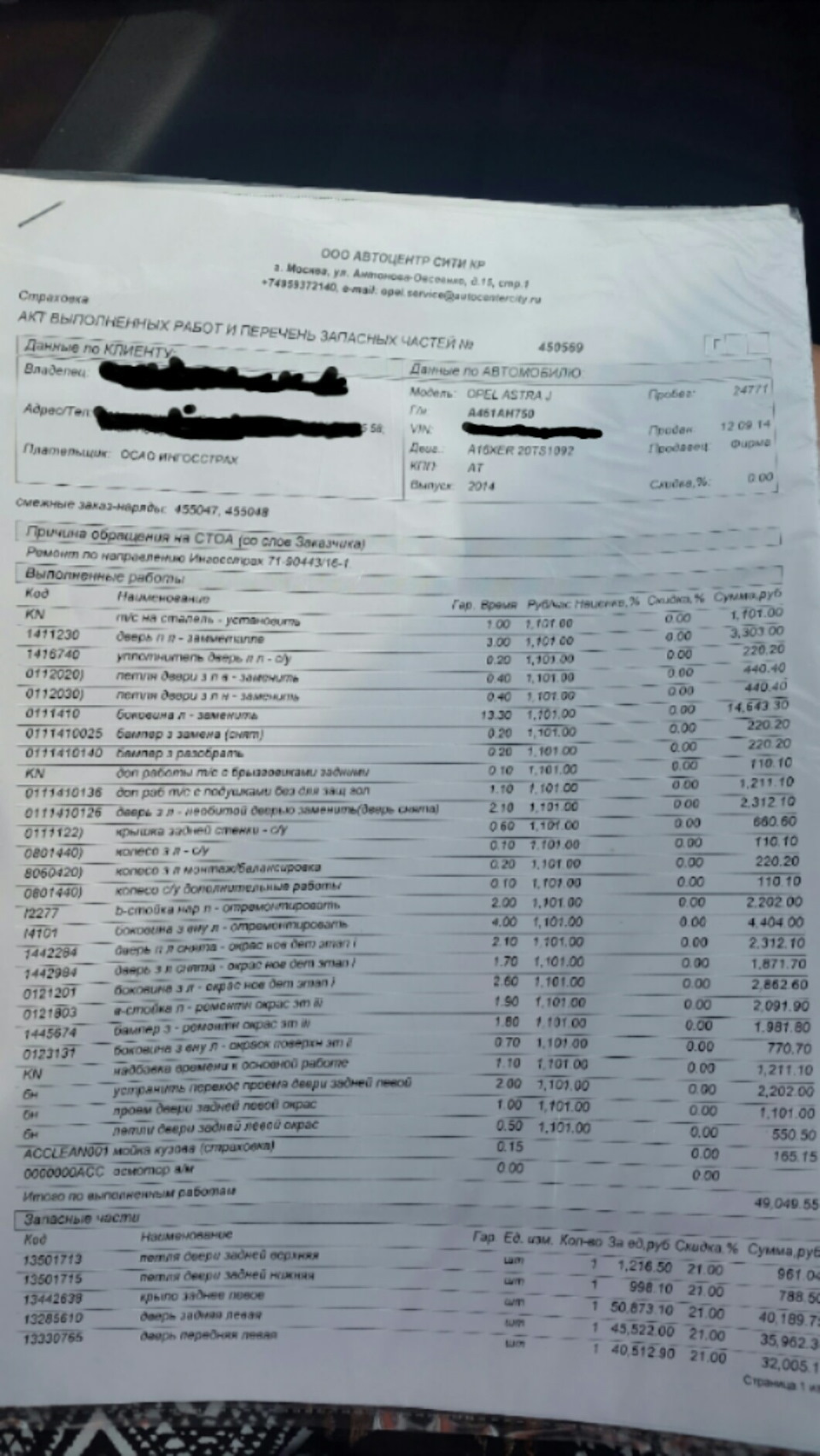 13330765 Каркас двери GM | Запчасти на DRIVE2