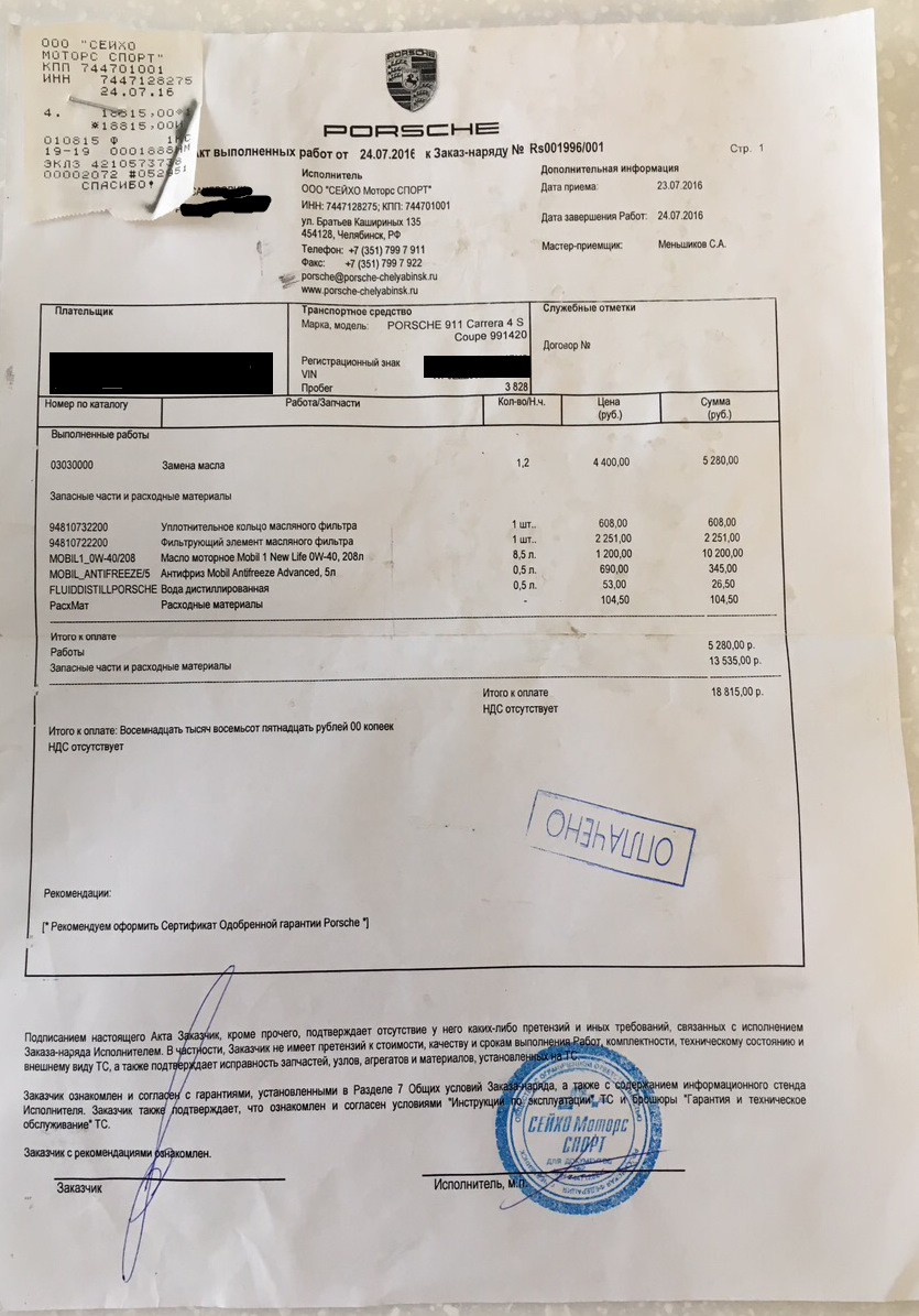 94810732200 Кольцо уплотнительное фильтра VAG | Запчасти на DRIVE2