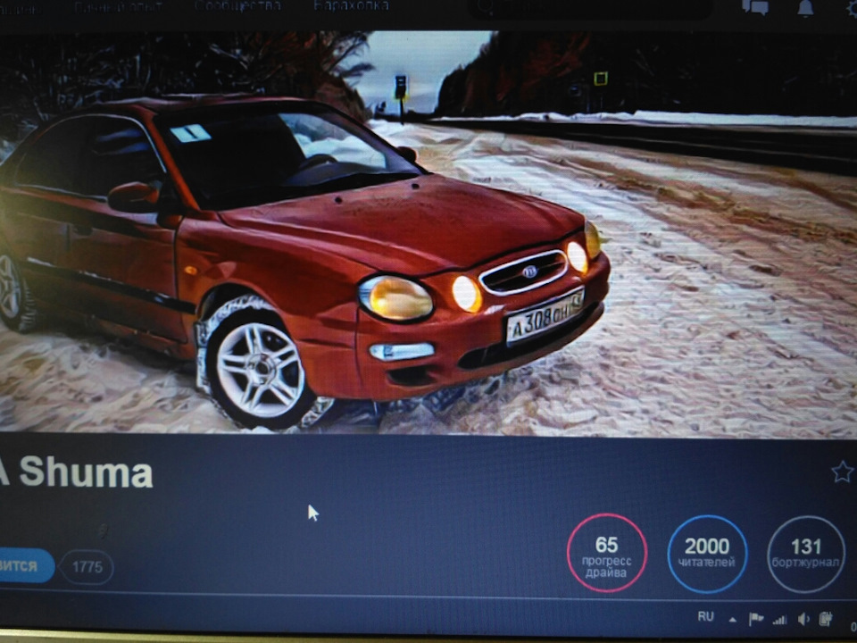 Нас уже 2 тысячи) — KIA Shuma I, 1,5 л, 1999 года | рейтинг и ...